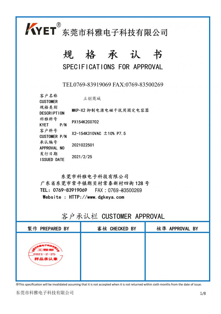 PX154K2C0702 specification page 1
