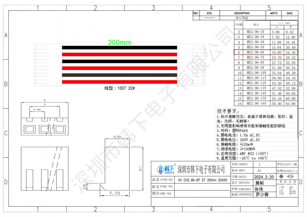 HX CH3.96-6P ST 200mm 22AWG technical drawing preview