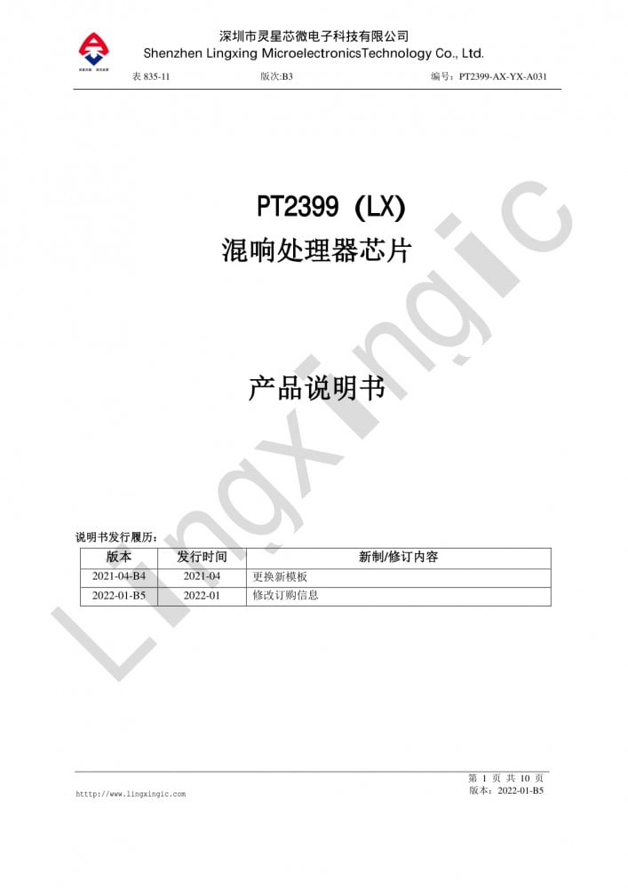PT2399 datasheet page 1