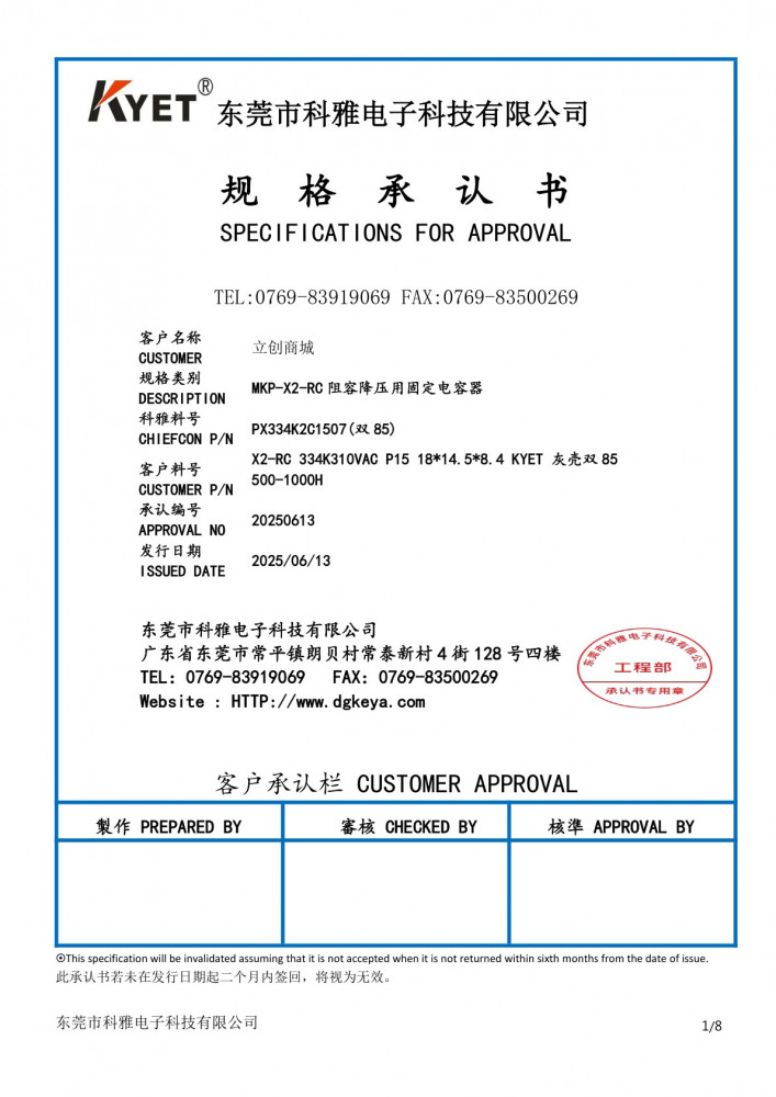 PX334K2C1507 specification page 1