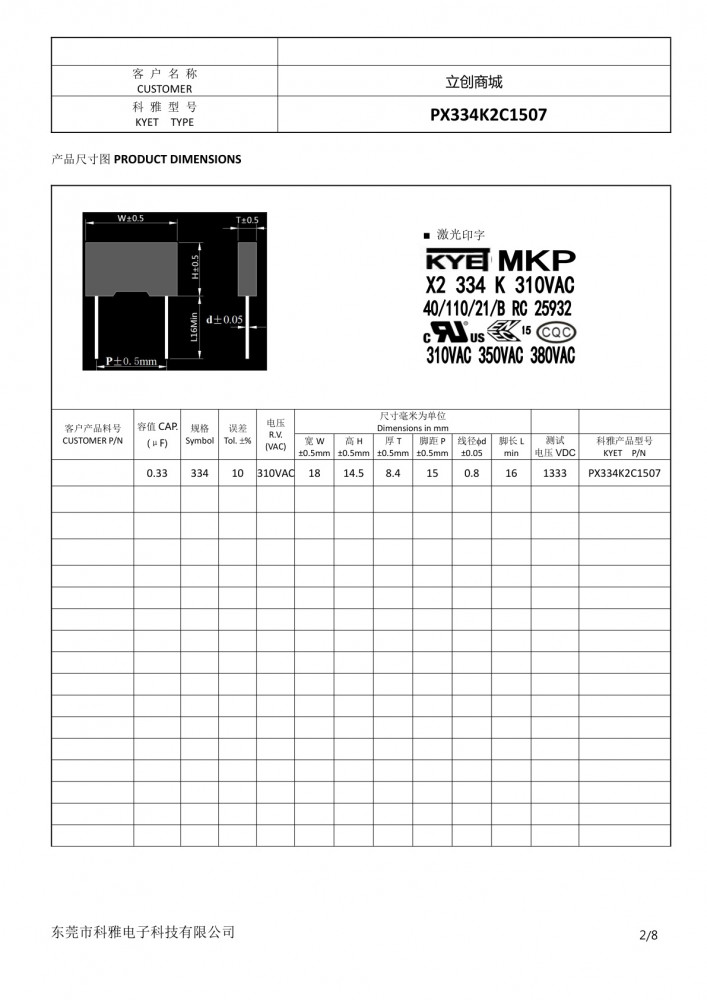 PX334K2C1507 specification page 2