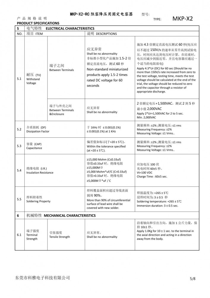 PX334K2C1507 specification page 5