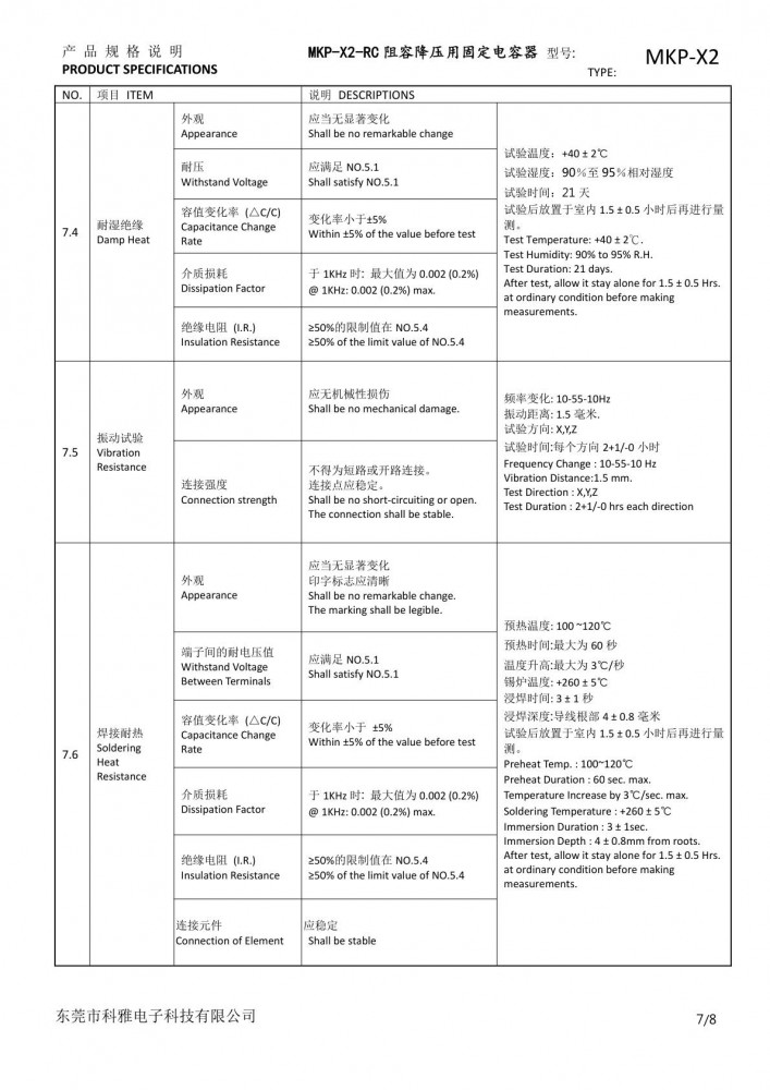PX334K2C1507 specification page 7
