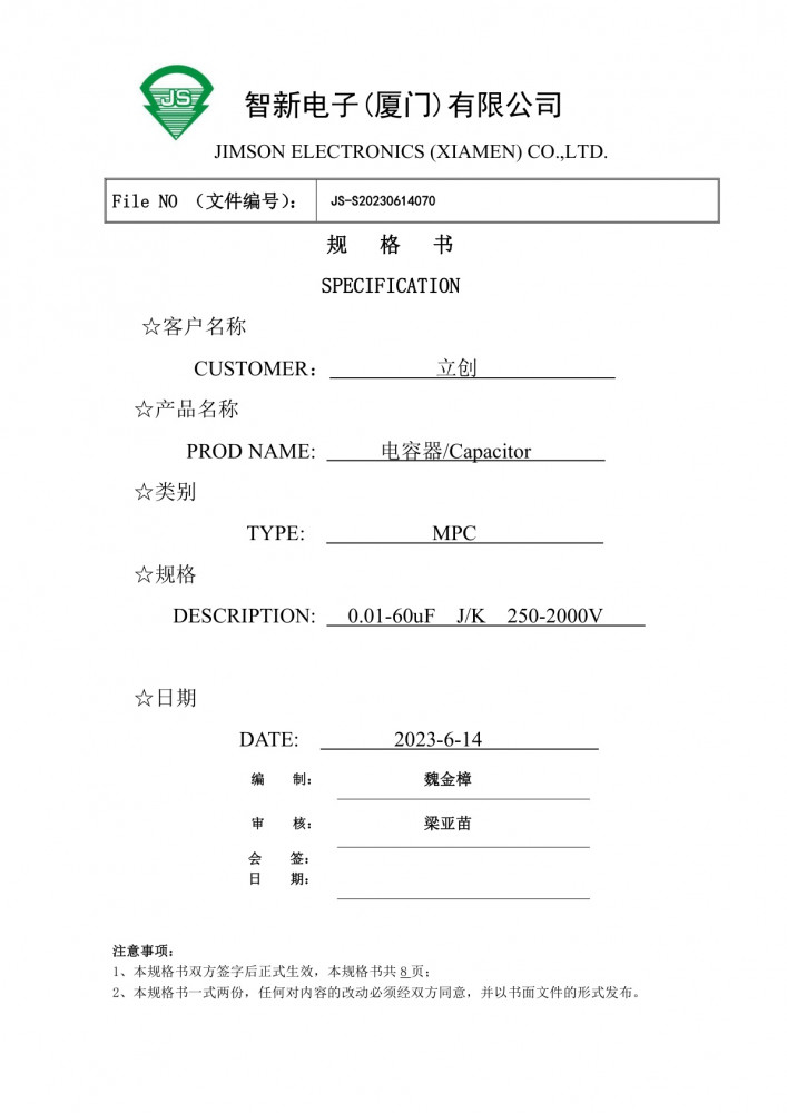 Jimson MPC specification page 1