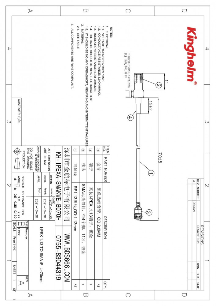 KH-IPEXA-SMAKWE-B070H technical drawing page