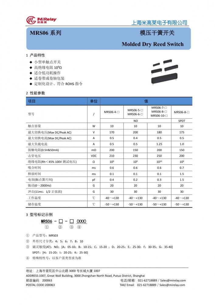 MiRelay MRS06 series product characteristics and electrical specifications