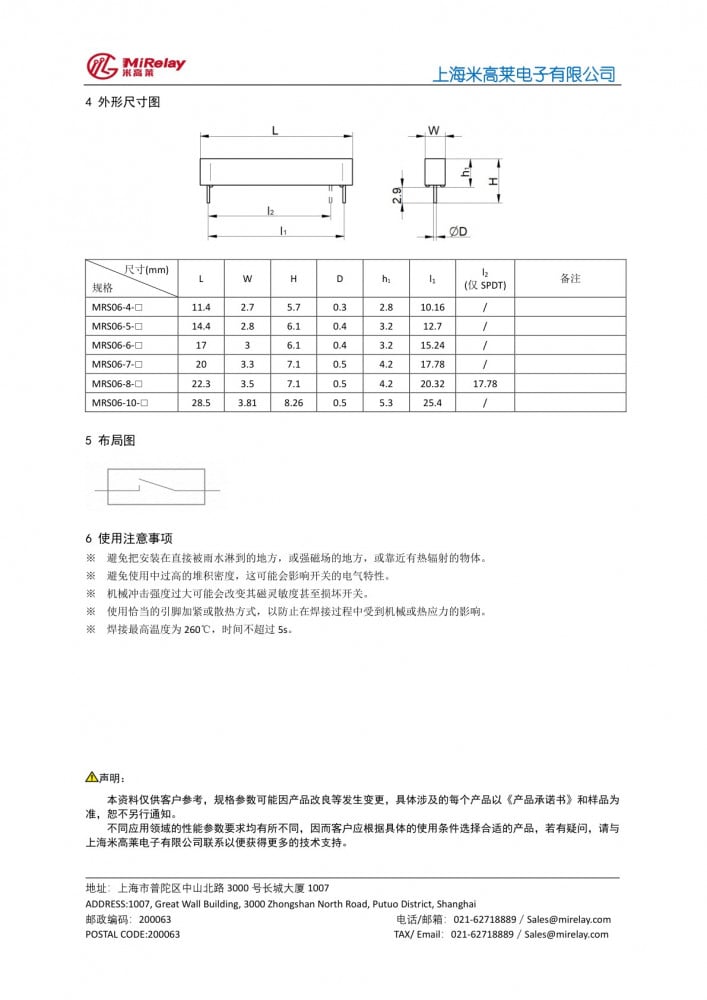 MiRelay MRS06-8 mechanical dimensions and layout drawing