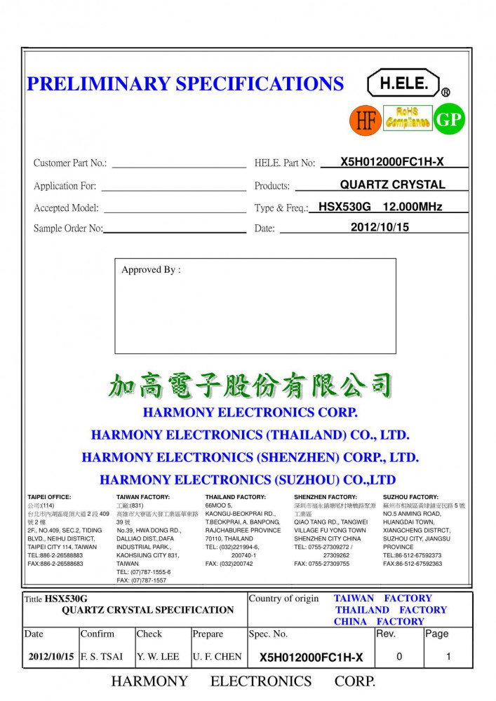 HELE X5H012000FC1H-X specification page 1