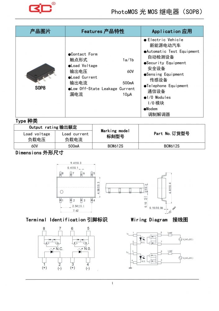 BCW612S datasheet page 1