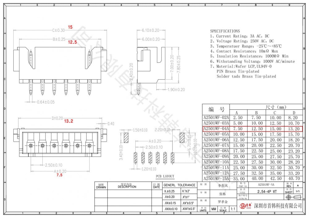 SHOU HAN 2.54-4PWT document page 1