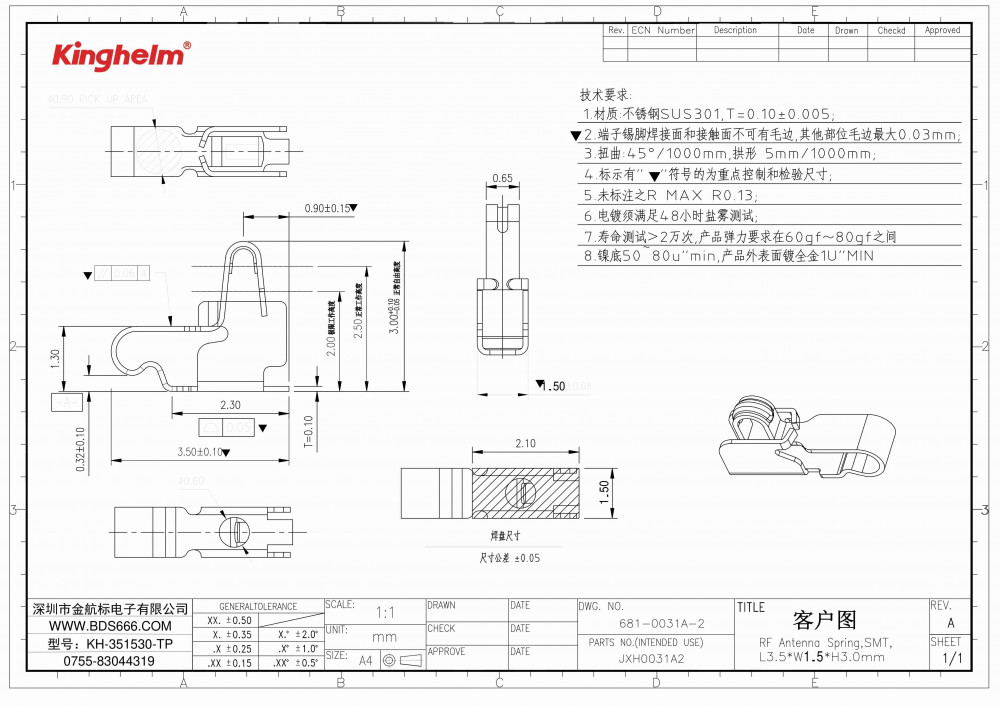 KH-351530-TP technical drawing