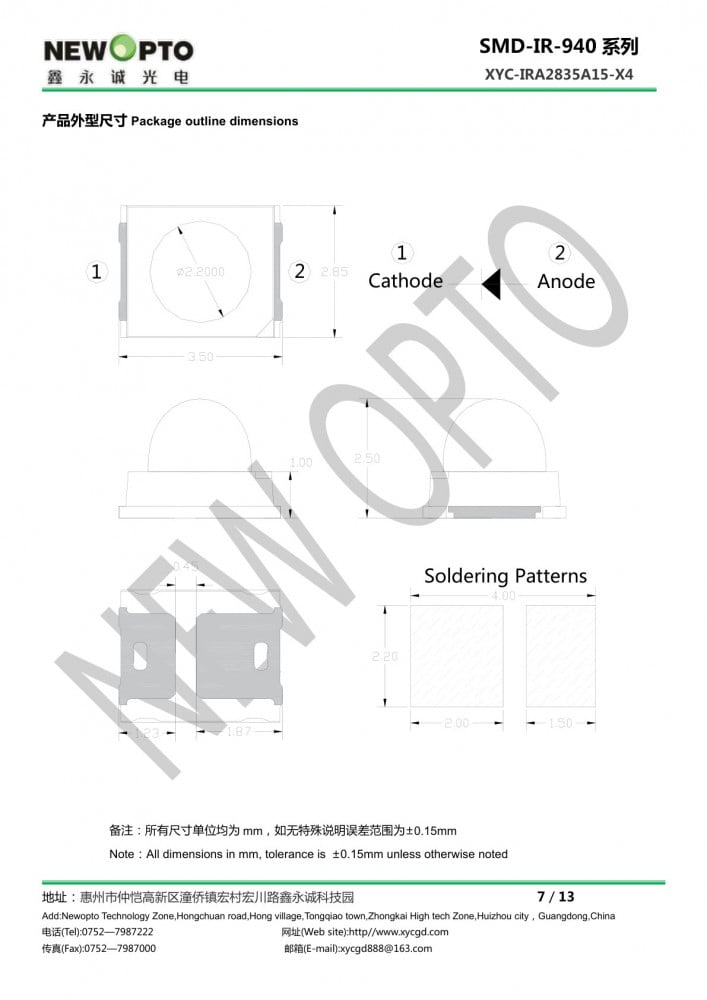 XYC-IRA2835A15-X4 datasheet page 7