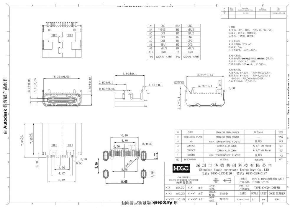 TYPE C-CQ-106PWB technical document page