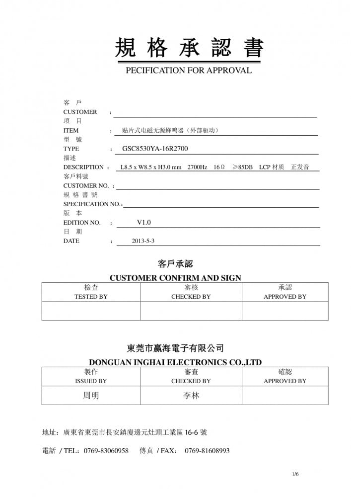 GSC8530YA-16R2700 approval document page 1