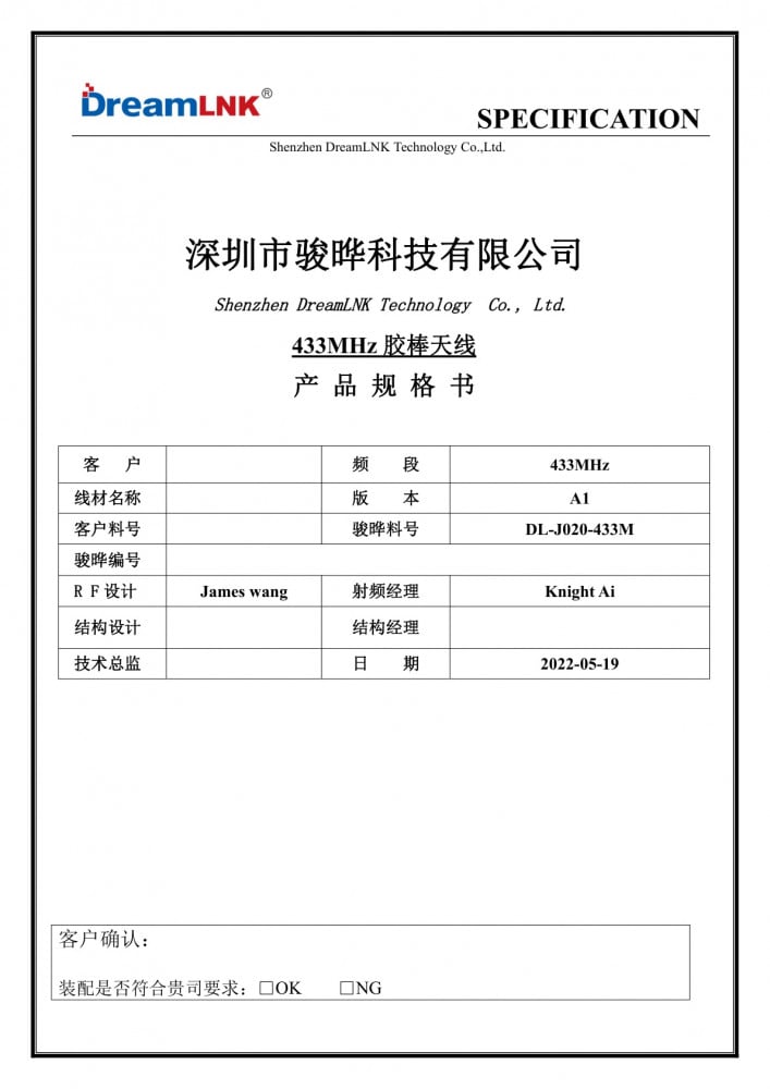 DL-J020-433M specification page 1