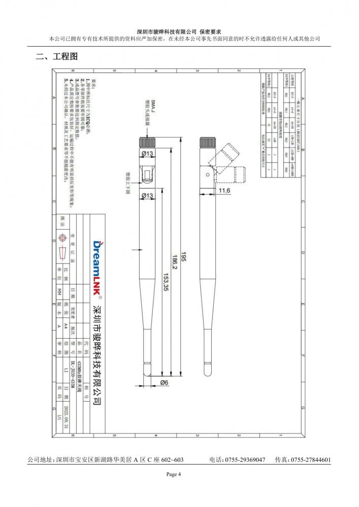 DL-J020-433M VSWR test