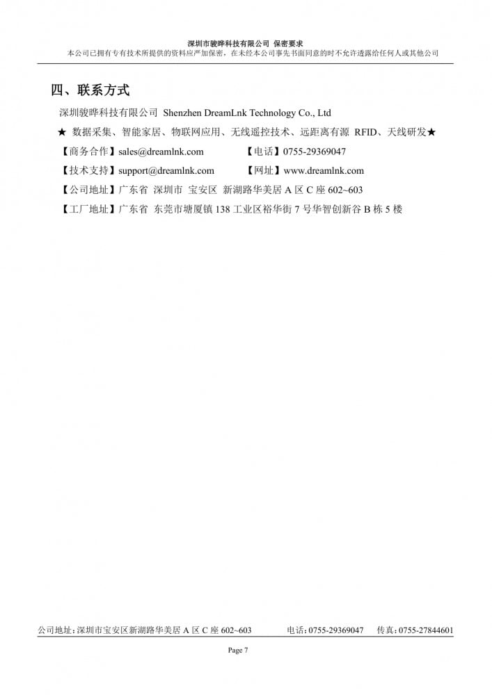 DL-J020-433M test method