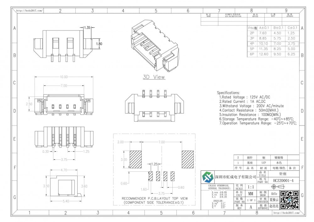HCZZ0001-4 technical drawing