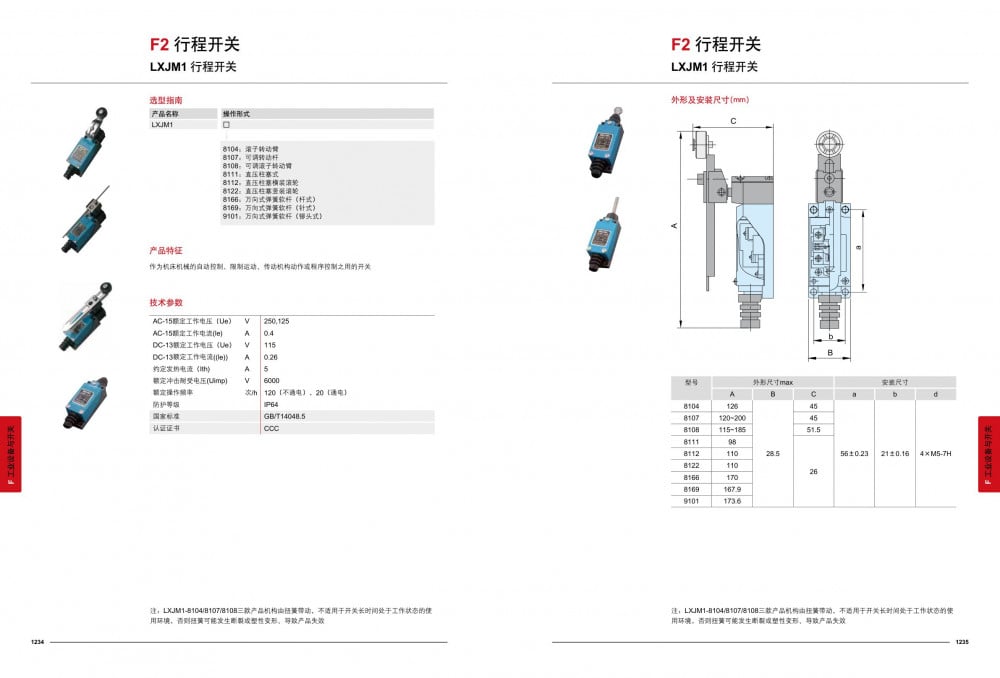 LXJM1-8108 technical document page