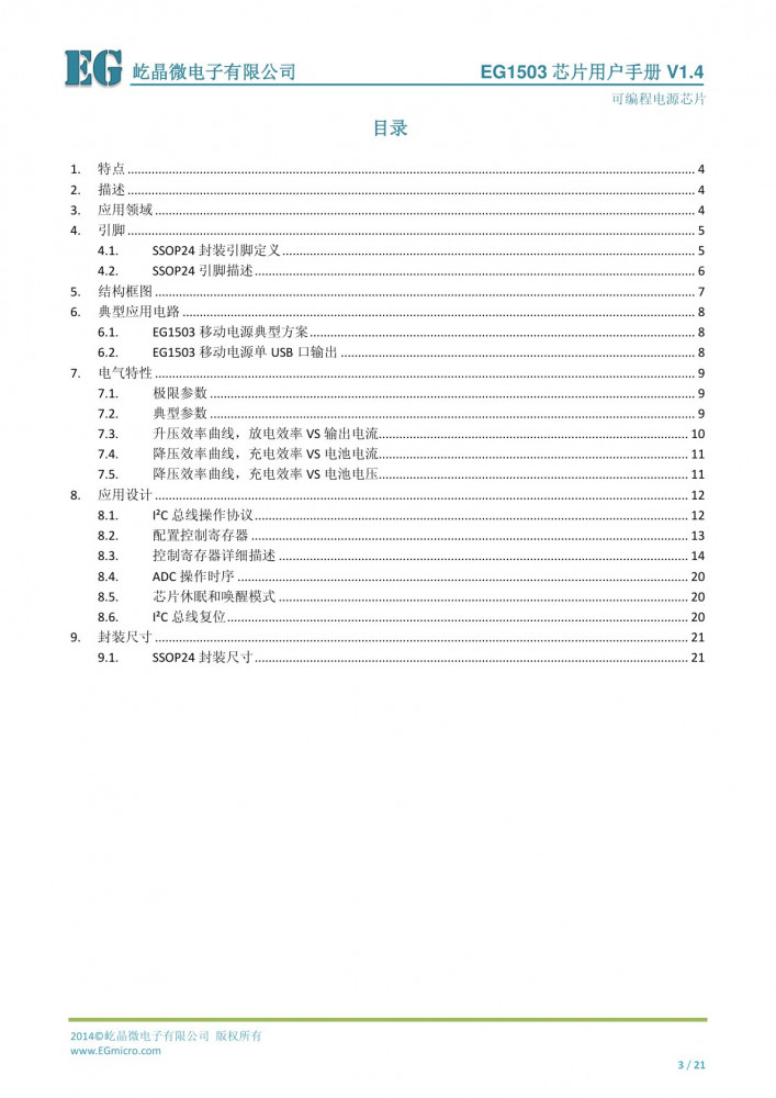 EG1503 user manual page 3