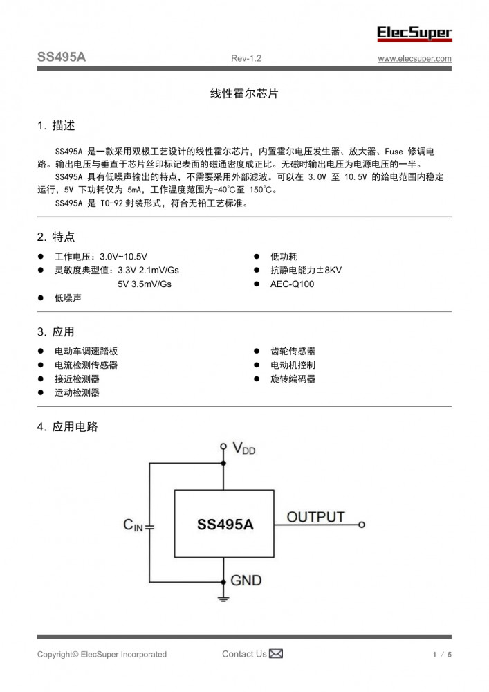 SS495A technical document page 1