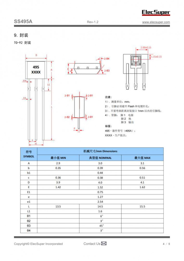 SS495A technical document page 4