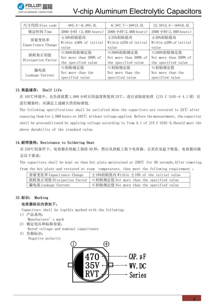 FOLLON specification page 4