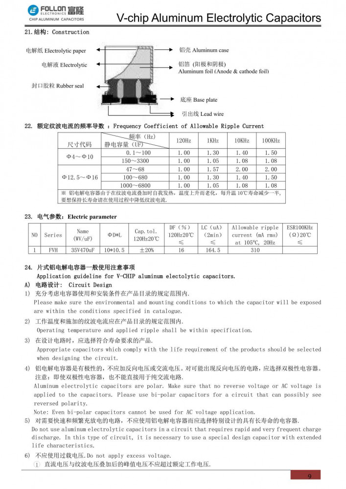 FOLLON specification page 9