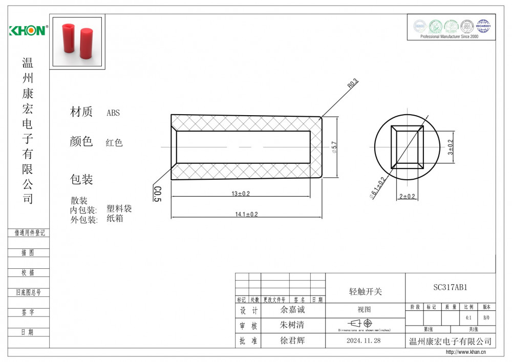 SC317AB1 technical drawing