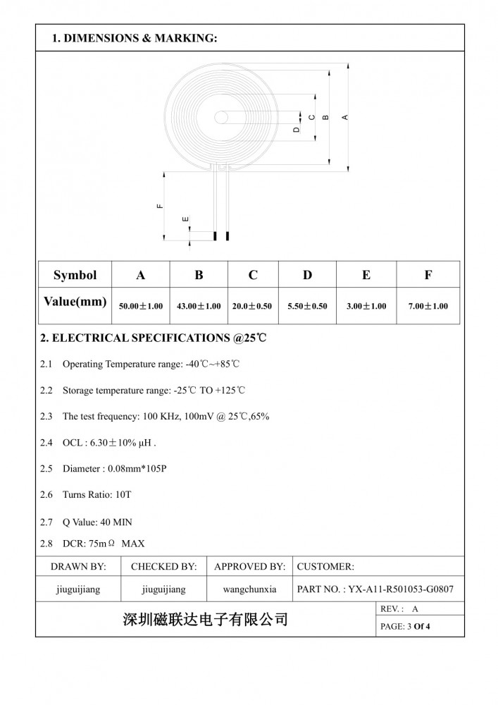 YX-A11-R501053-G0807 specification sheet page 3