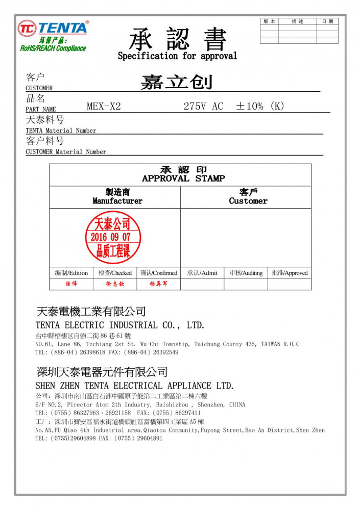 TENTA MEX series specification page 1
