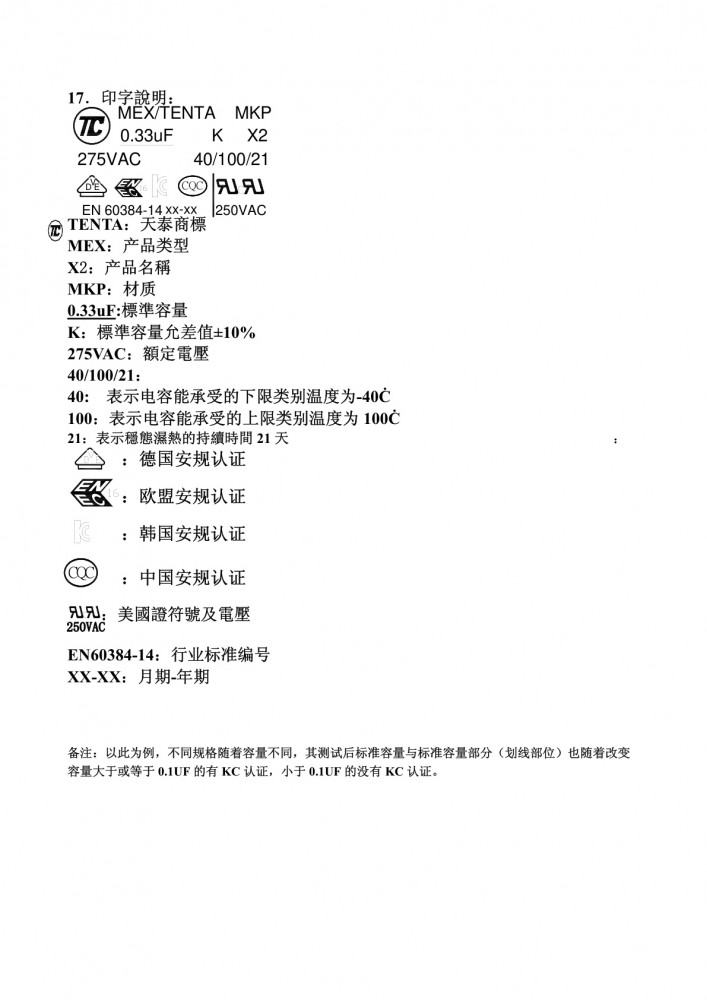 TENTA MEX series specification page 6
