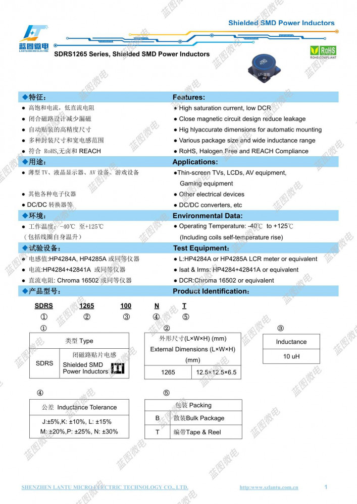 SDRS1265-330NT datasheet page 1
