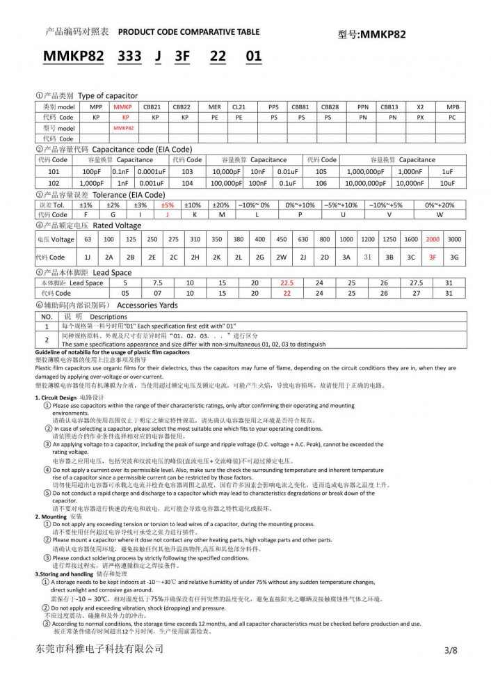 KYET MMKP333J3F2201 specification page 3