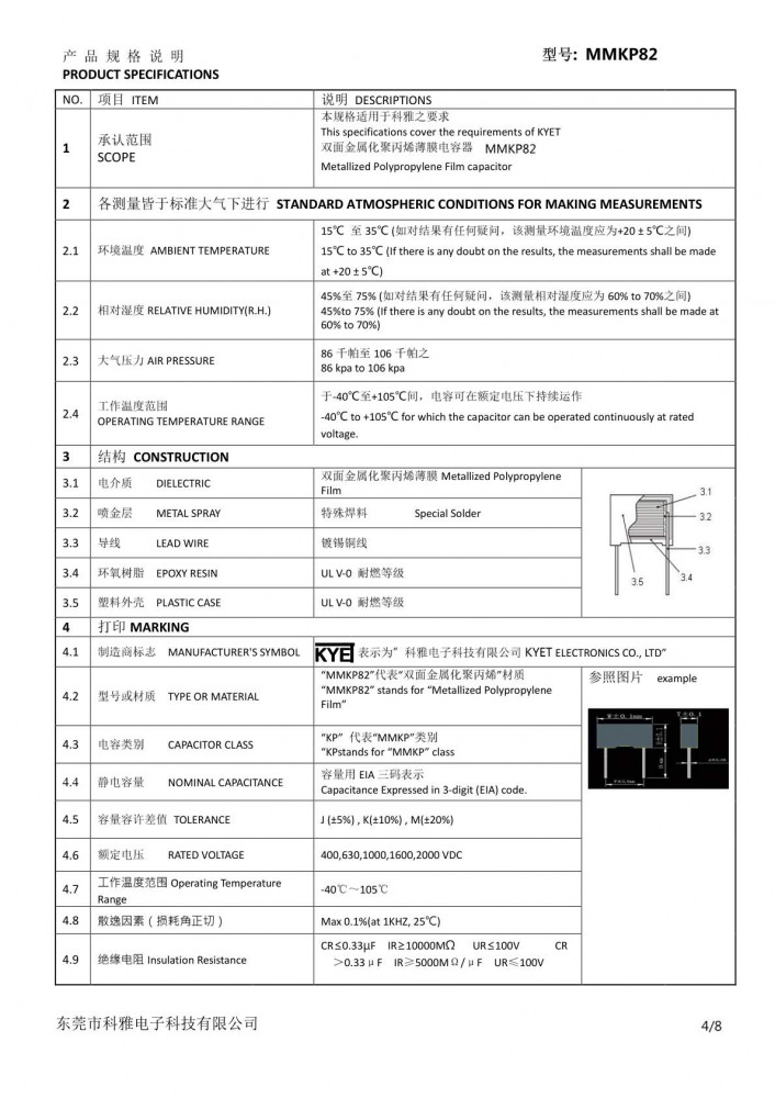 KYET MMKP333J3F2201 specification page 4