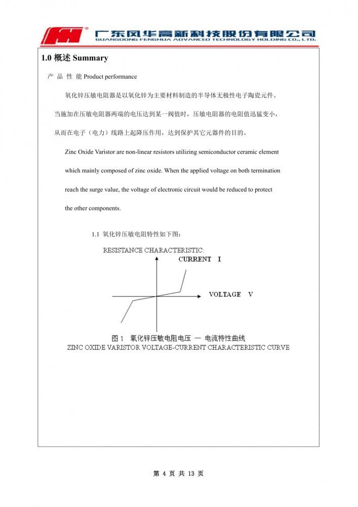 FNR10K470BASN1NN approval sheet page 4