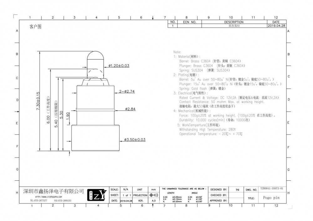 YZR0041-35073-01 specification document page 3