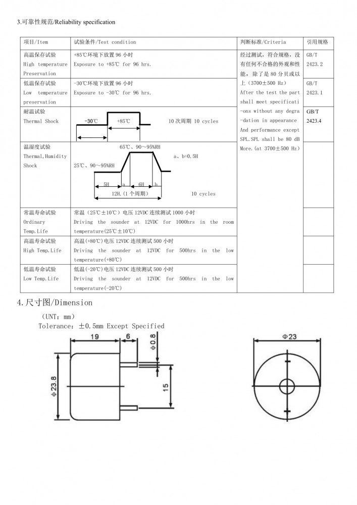 HYD-2319 specification page 3