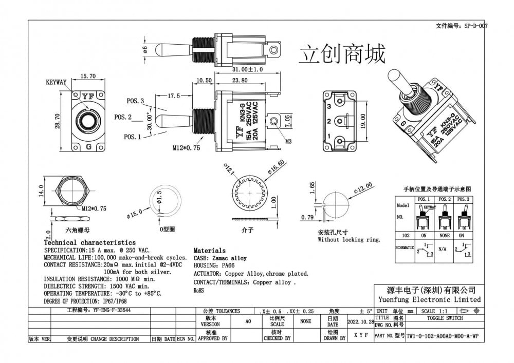 YUEN FUNG TW1 switch technical drawing page 1