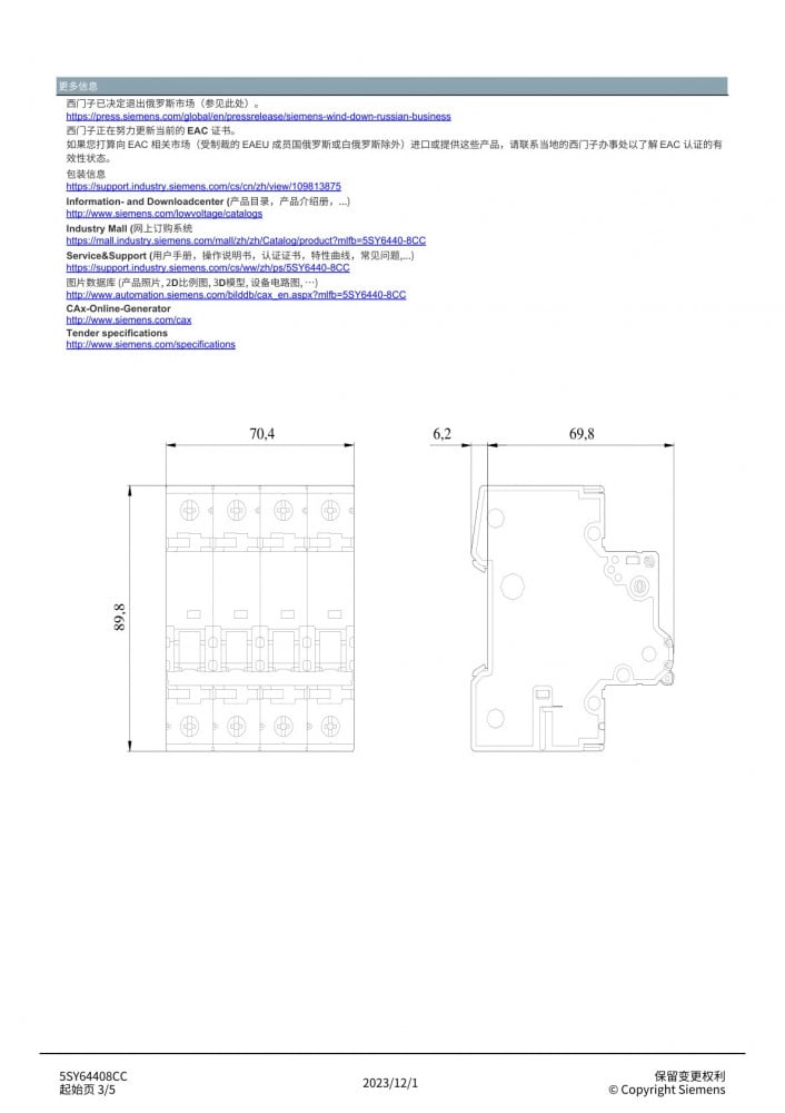 5SY6440-8CC technical document page 3