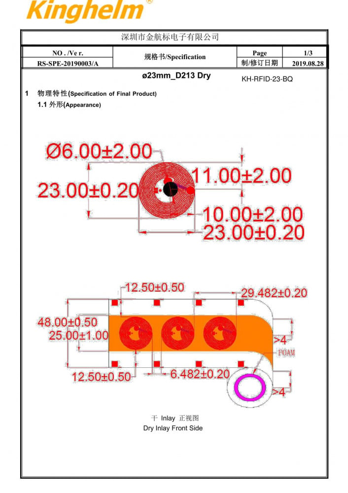 KH-RFID-23-BQ specification page 1