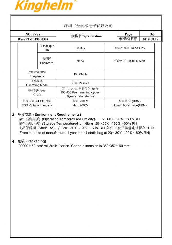 KH-RFID-23-BQ specification page 3