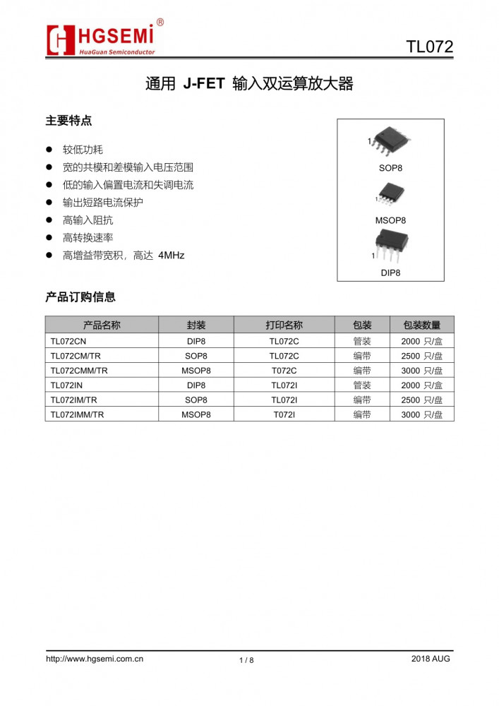 TL072CN datasheet page 1