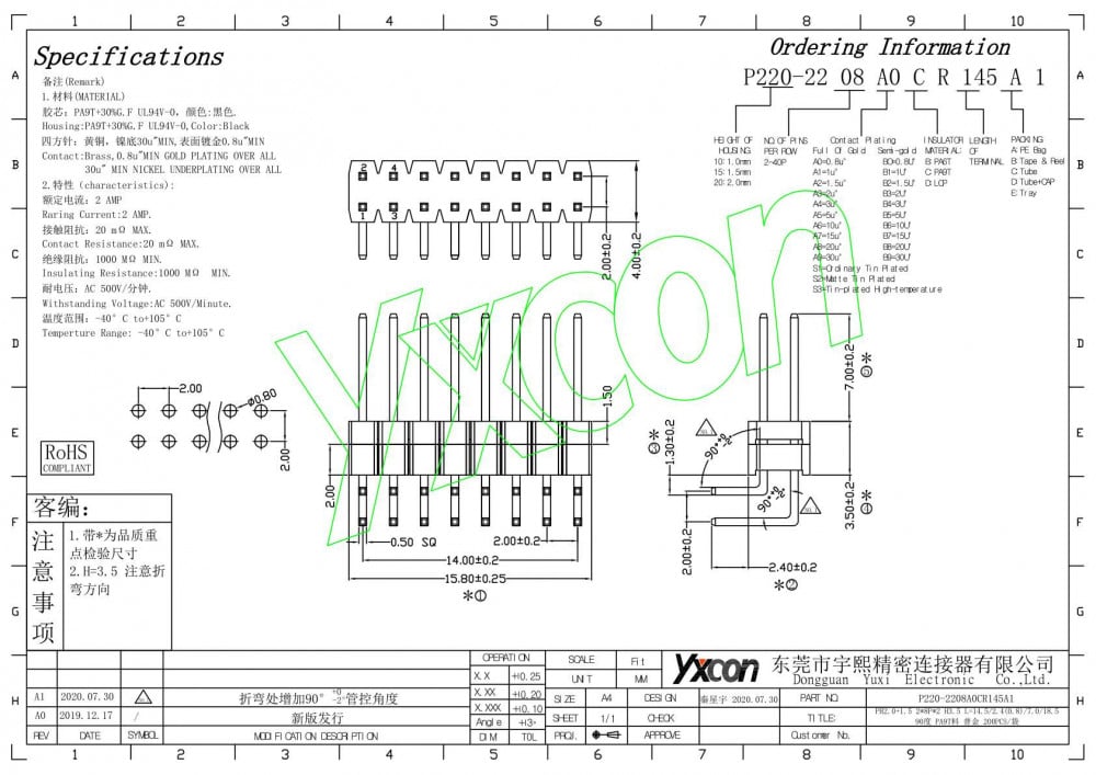 Yxcon P220-2208A0CR145A1 product drawing