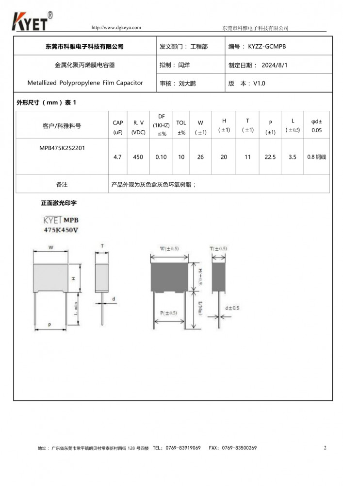 KYET MPB475K2S2201 approval document page 2