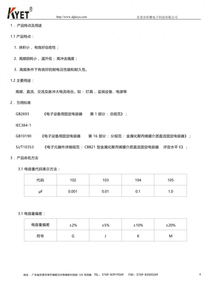 KYET MPB475K2S2201 approval document page 4