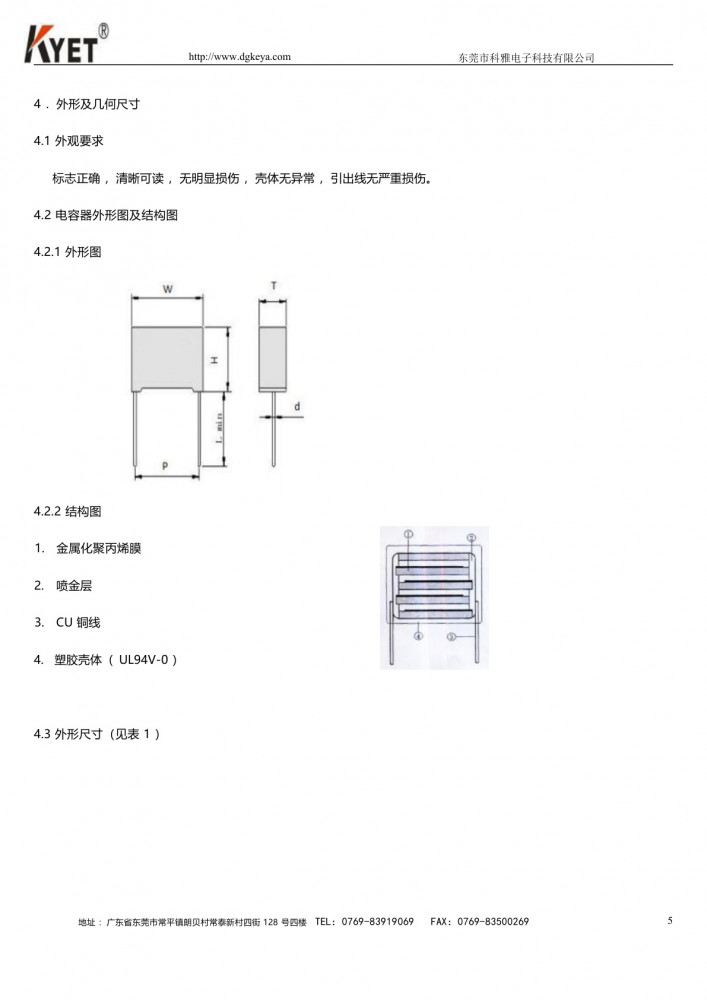 KYET MPB475K2S2201 approval document page 5