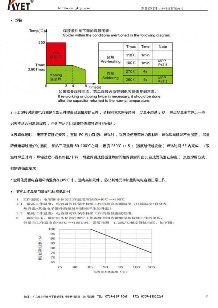KYET MPB475K2S2201 approval document page 9