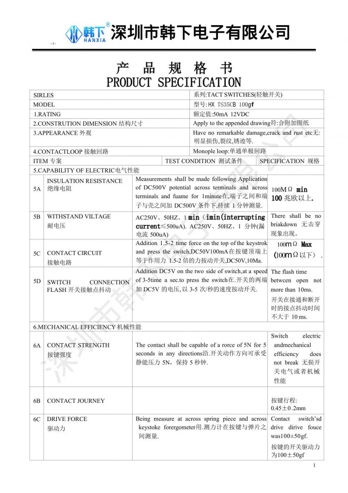 HX TS35CB 100gf specification page 3