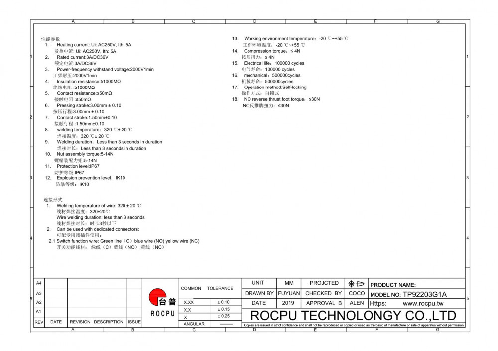 ROCPU TP92203G1A technical drawing page 2